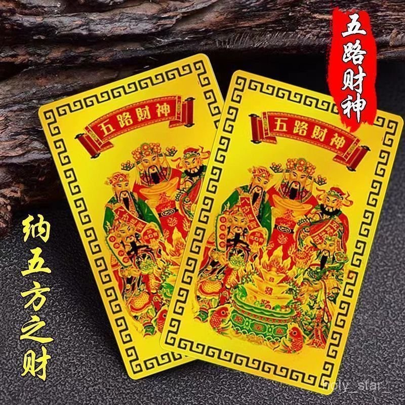 🔥臺灣出貨🔥道開五路財神金卡武正財神趙公明招財進寶轉運財神爺五方貴人聚財hhfoof | 蝦皮購物