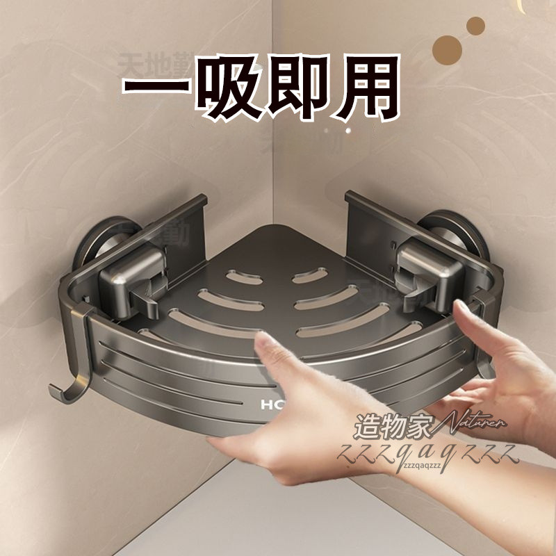 吸盤三角置物架 三角架子 吸盤置物架 浴室置物架 壁掛置物架 三角收納架 牆壁置物架 浴室轉角架 衛浴置物架 廁所置物架 | 蝦皮購物