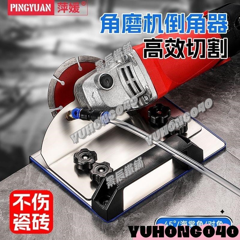 瓷磚倒角器 45度角切割 工具 切割機 倒角機 新款海棠 角磁瓷磚 倒角神器可開發票#LT1222 | 蝦皮購物