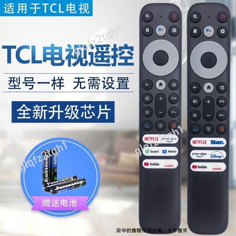 TCL電視遙控器 C845 P737 40S615 75C735 TCL語音遙控器 glqfz2tqh1 | 蝦皮購物
