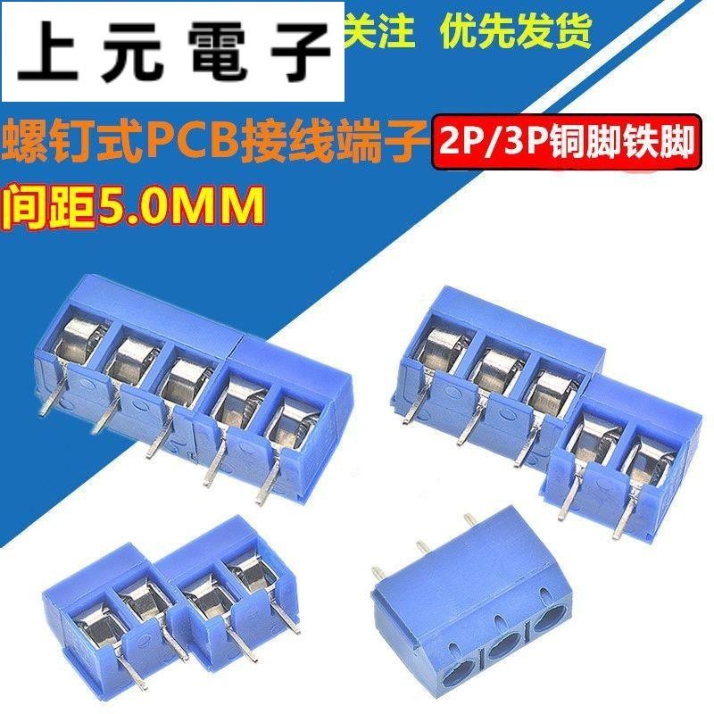 接線端子 端子接頭 PCB端子 KF301-2P 3P 4P位 大電流插座 接線柱 【5.08MM 可拼接】 | 蝦皮購物