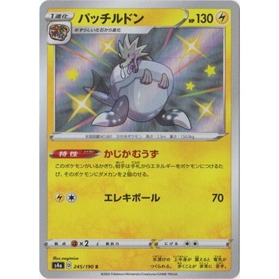 寶可夢 卡片 日版 [S4a] 閃色明星 雷鳥海獸 S 245/190 | 蝦皮購物
