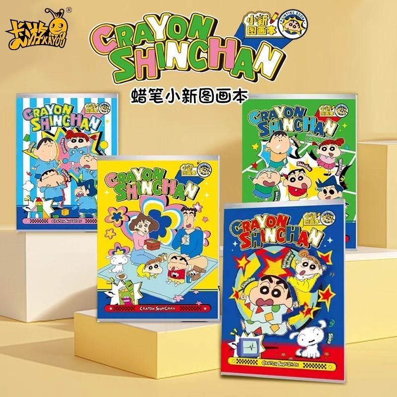 蠟筆小新A4圖畫本涂色書描繪兒童繪本幼兒園填色冊畫畫一年級美術 繪本 畫本 畫冊 臨摹本 填色本 圖畫本 塗色本 繪畫本 | 蝦皮購物