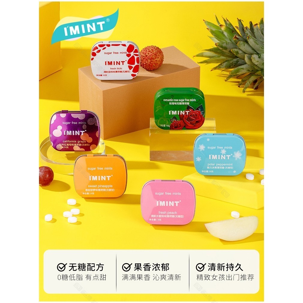 聪明TW 12種口味imint薄荷糖水果糖果戒煙期間零食糖果接吻口香糖清新口氣清涼潤喉零食懷舊維生素16g/盒 | 蝦皮購物