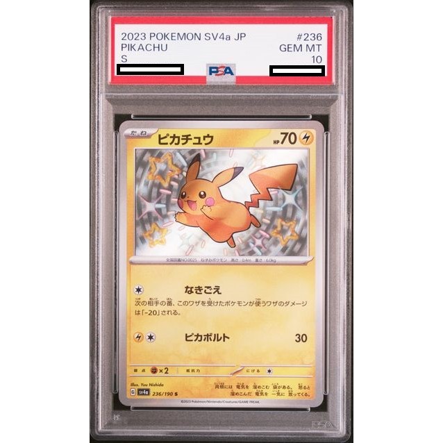 口袋妖怪卡 日語 PSA10 [SV4a] 皮卡丘 S 236/190 日本出貨 | 蝦皮購物