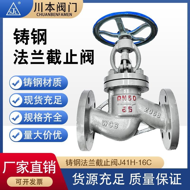 【工廠直銷-下殺】J41H-16C/25鑄鋼法蘭加厚截止閥WCB高溫蒸汽閘閥閥門升降式4分6分 | 蝦皮購物