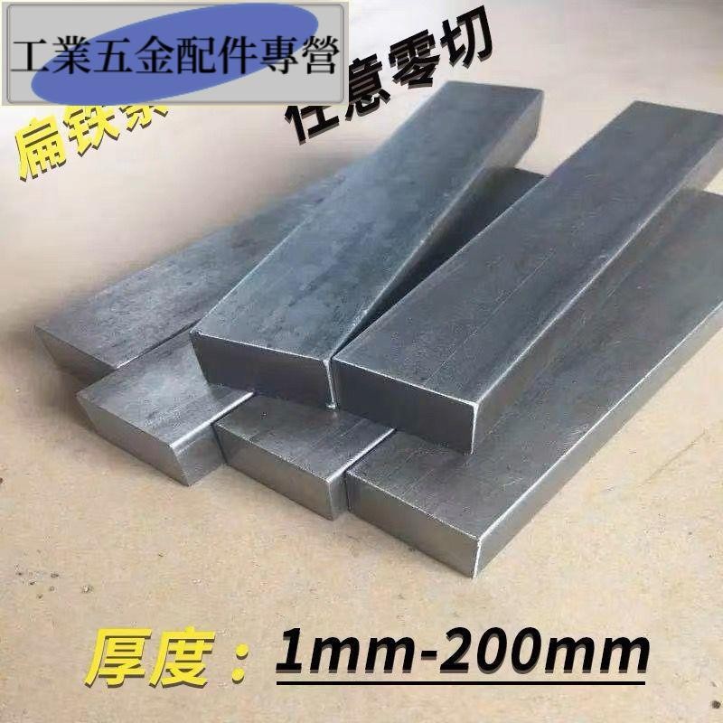 熱銷#冷拉方鋼 45# 40Cr A3 Q235平鍵方條 扁鋼 平鍵銷子 四方平鍵 一米一根 | 蝦皮購物