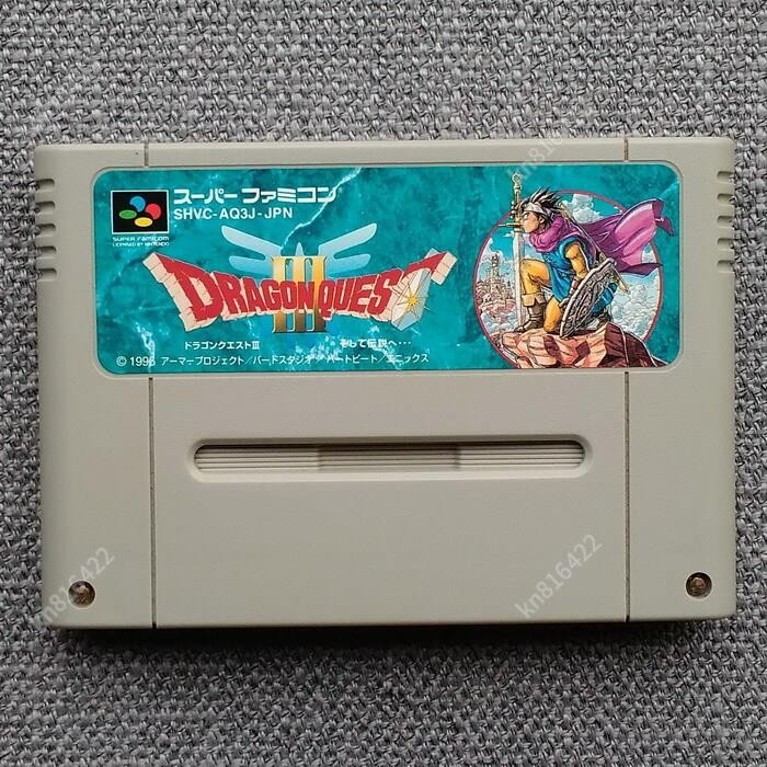 SFC《勇者斗惡龍3》 DQ系列巔峰之作 永恒的經典卡帶 遊戲卡帶 懷舊遊戲 | 蝦皮購物