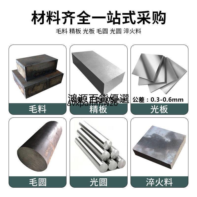 🔥【誠信經營】🔥模具鋼材S136 H13 718鋼板NAK80 DC53 P20圓棒4CR13 SKD61 45鋼 | 蝦皮購物