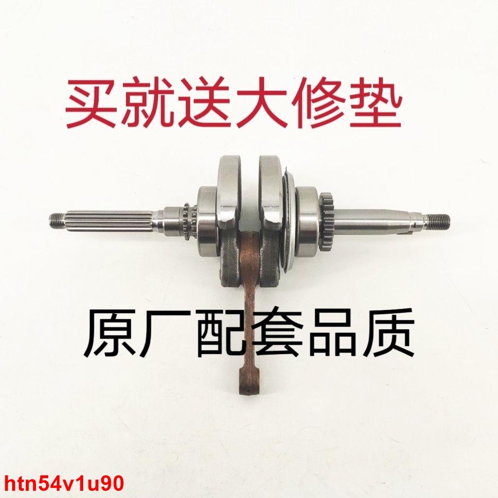 摩托車配件 適用踏板ZY100T林海LH110天鷹TY125T-30D飛鷹牌FY110-2B曲軸總成 | 蝦皮購物
