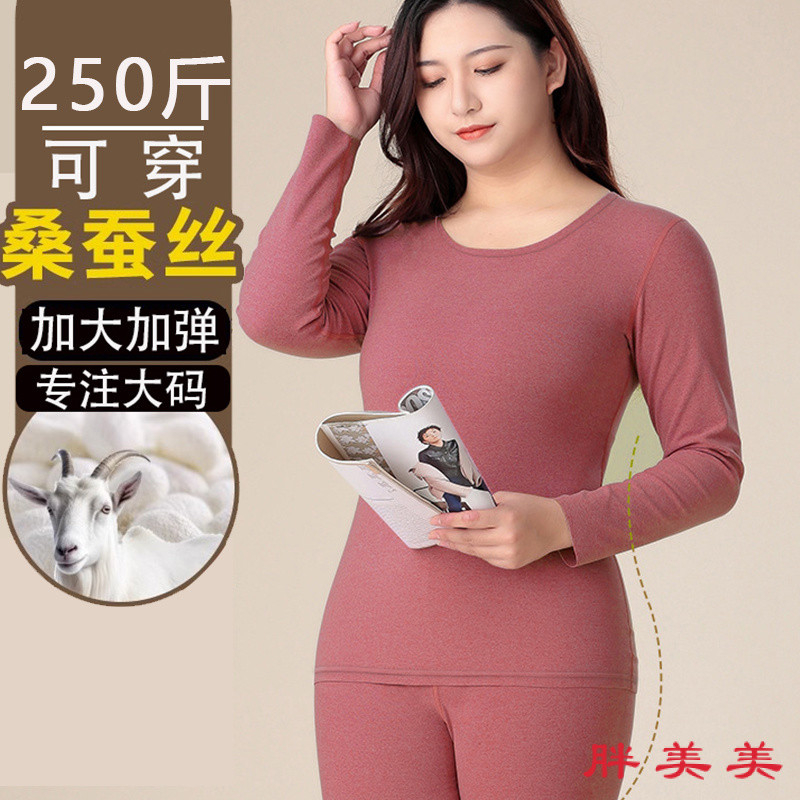 【M-5XL大尺碼】大尺碼女裝 保暖套裝 保暖衣 秋冬打底衣打底衫 內搭女士大碼秋衣秋褲套裝女胖mm加肥加大保暖內衣25 | 蝦皮購物