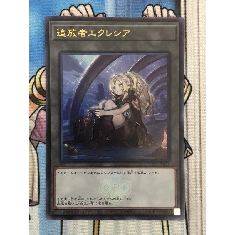 有點名 遊戲王 日紙 CF01-JP027 追放者艾克莉西亞 金亮 鋼印 | 蝦皮購物