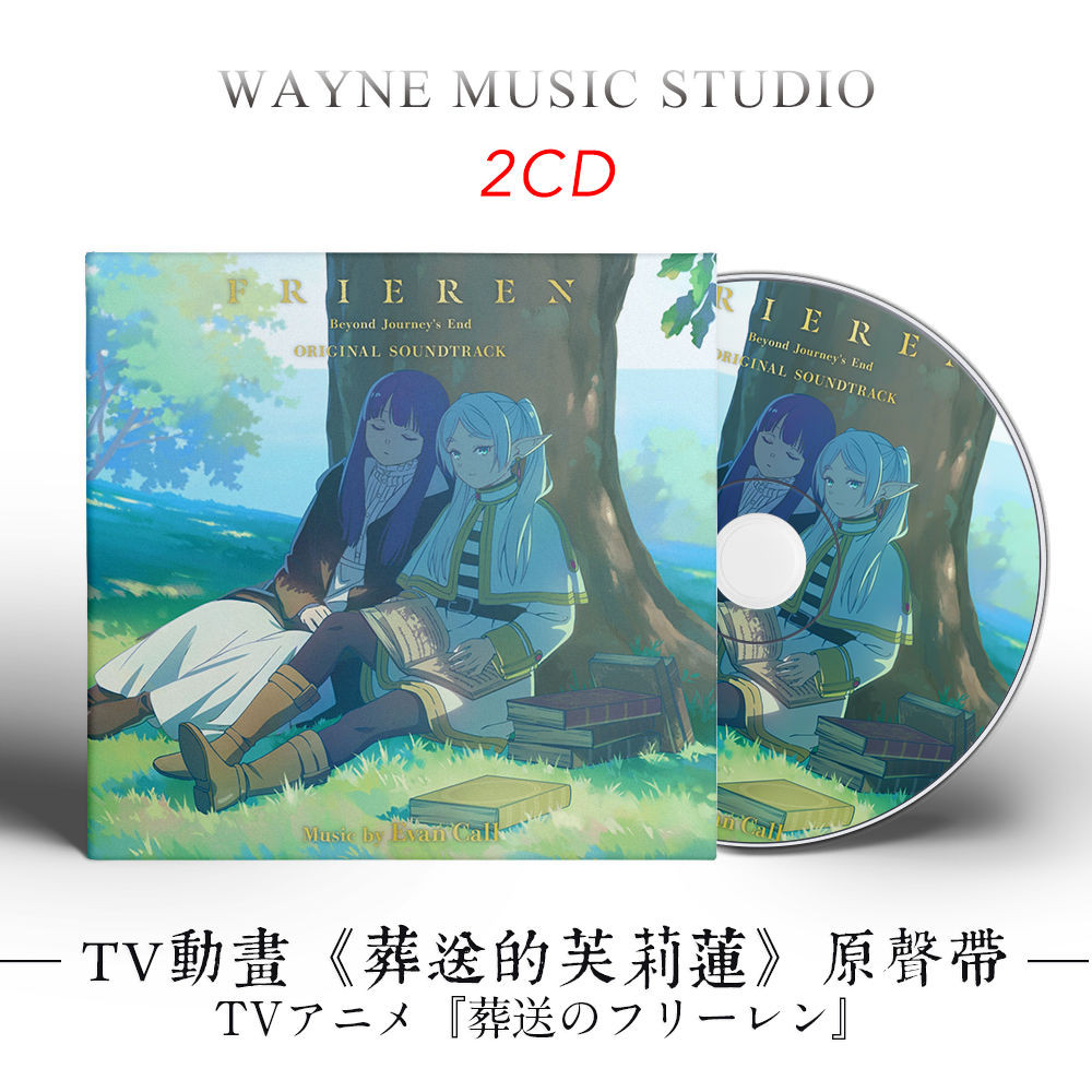 『有貨』TV動畫《葬送的芙莉蓮》原聲帶OST Evan Call配樂ACG音樂CD光盤碟 | 蝦皮購物