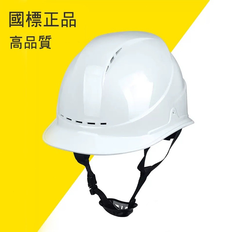 台灣現貨24H速發高强度ABS工地施工建築工程安全帽加厚防護頭盔透氣安全帽 | 蝦皮購物