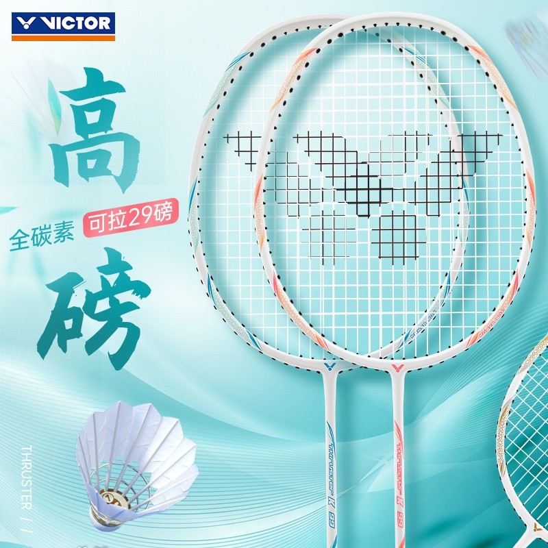 羽球拍 羽毛球拍 球拍 羽毛球拍TK99威剋多突擊 陞級款碳素超輕高磅 | 蝦皮購物