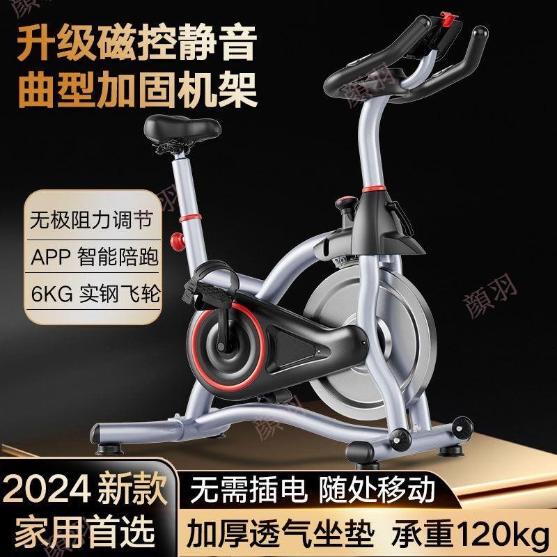 提臀瘦腿 健身車 [顔羽ambH] 家用室內運動超靜音小型健身自行車 減肥健身器材 升級磁控動感單車 飛輪健身車 | 蝦皮購物