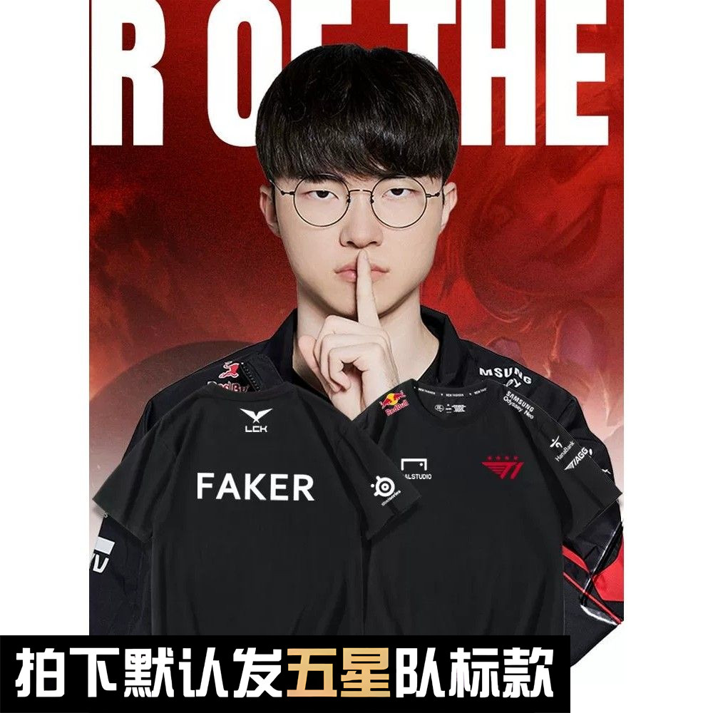【免運】五冠王SKT T1戰隊服 FAKER衕款短袖上衣 S14全球總決賽T恤 T1五星隊服 Faker衣服 | 蝦皮購物