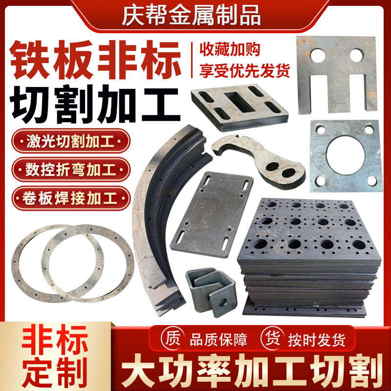 可開票激光切割加工定做Q235B鋼板45#鐵板A3鍍鋅板鋼板折彎來圖定制加工 | 蝦皮購物