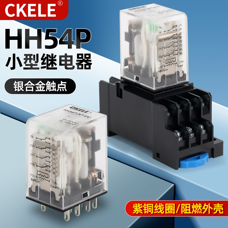 小型中間繼電器HH54P直流DC24V交流220V 電磁功率繼電器MY4N帶燈 | 蝦皮購物