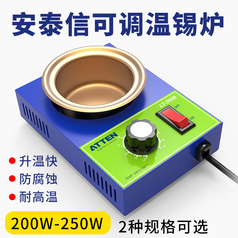 上新ATTEN 安泰信 無鉛可調溫焊錫爐錫鍋浸錫爐環保熔小錫爐200w/250w | 蝦皮購物