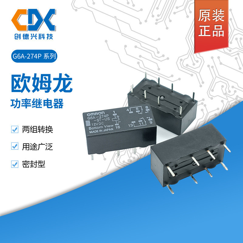 熱賣全新原裝OMRON歐姆龍繼電器G6A-274P-ST-US-5VDC 12v 24v 8腳 | 蝦皮購物