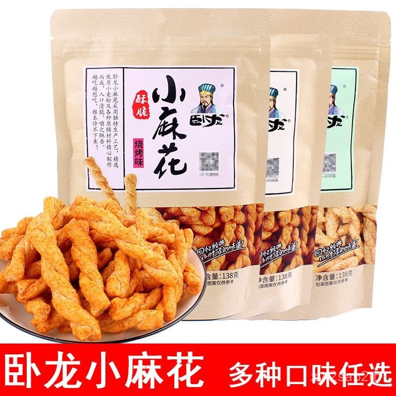 IQ96 臥龍手工酥脆小麻花138g*9包小包裝燒烤甜辣海苔味膨化零食小喫 | 蝦皮購物