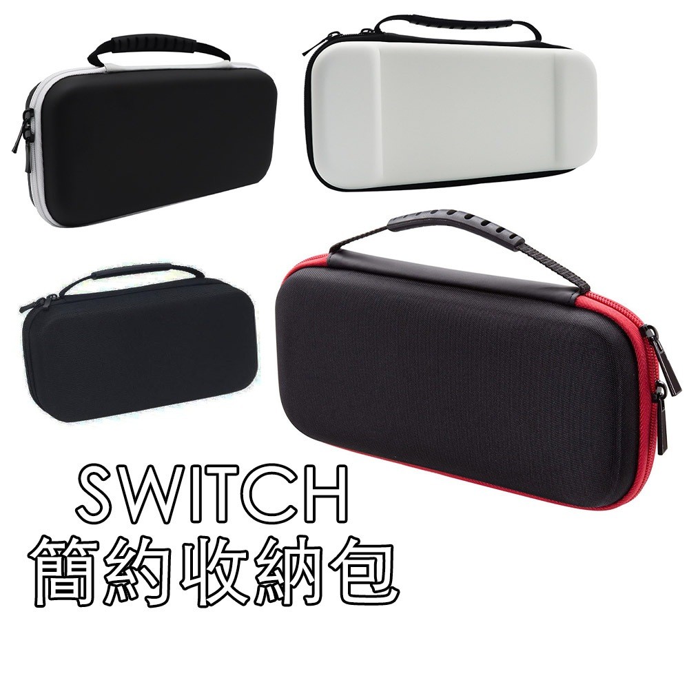 明天拿貨 Switch LITE NS 硬殼包 主機包 收納 充電器 大容量 防摔 防震 收納包 EVA 硬殼 防潑水 | 蝦皮購物