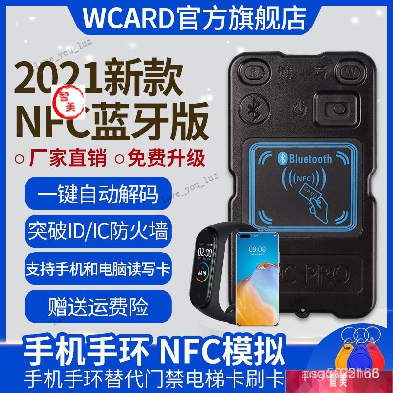 【臺灣出貨】通用icid門禁卡複卡器nfc解碼器複製加密萬能讀寫器小區電梯卡扣 GO3M | 蝦皮購物