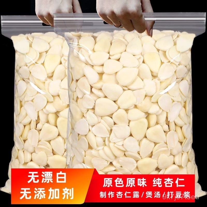 GNAE 承德去皮南杏仁500g大片甜杏仁片原味月餅餡料杏仁露豆漿煲湯150g | 蝦皮購物