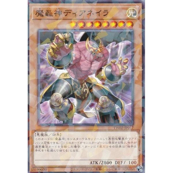 【卡の家】遊戲王 TW02-JP017 轟神 迪亞奈拉 (碎鑽) | 蝦皮購物