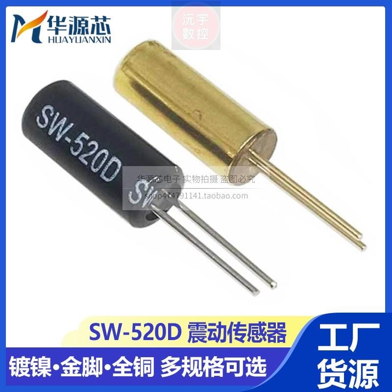 【沅宇】【量大價優】SW-520D振動開關 5.2*11.5高靈敏鍍金滾珠開關 角度開關 傾斜開關 | 蝦皮購物