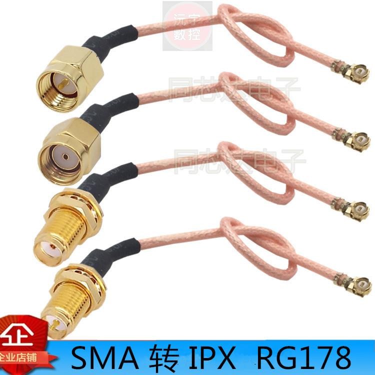 【沅宇】【量大價優】SMA轉IPX連接線SMA母頭SMA公頭IPEX轉接線天線延長線射頻線RG178 | 蝦皮購物
