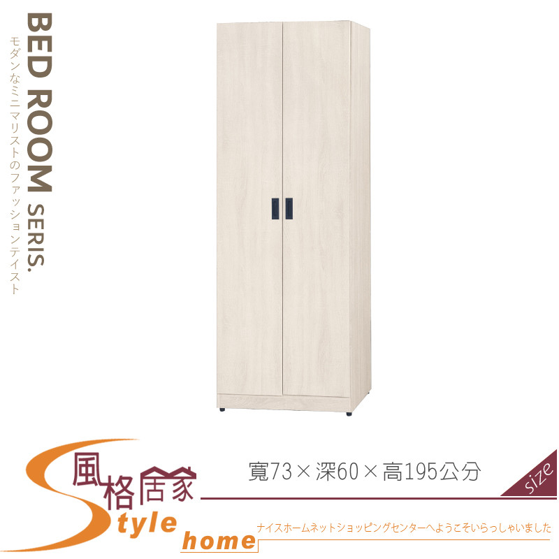 《風格居家Style》315#白梧桐衣櫃/雙吊 193-07-PK | 蝦皮購物