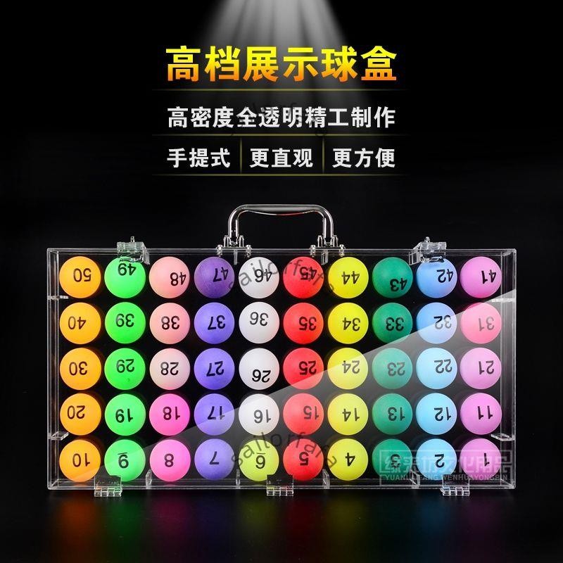 「可開發票」亞克力透明乒乓球號碼球手提球盒50位100帶球招投標箱搖獎搖號機 | 蝦皮購物