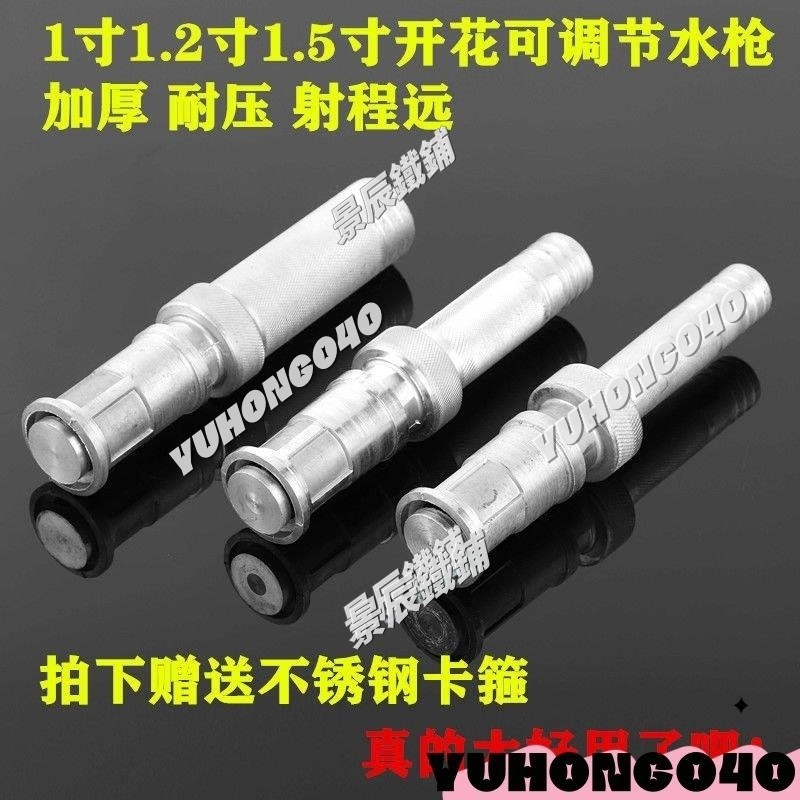 高壓耐壓 開花霧化可 水1.5寸23寸噴頭 農用水泵 直流軟管#LT1222 | 蝦皮購物