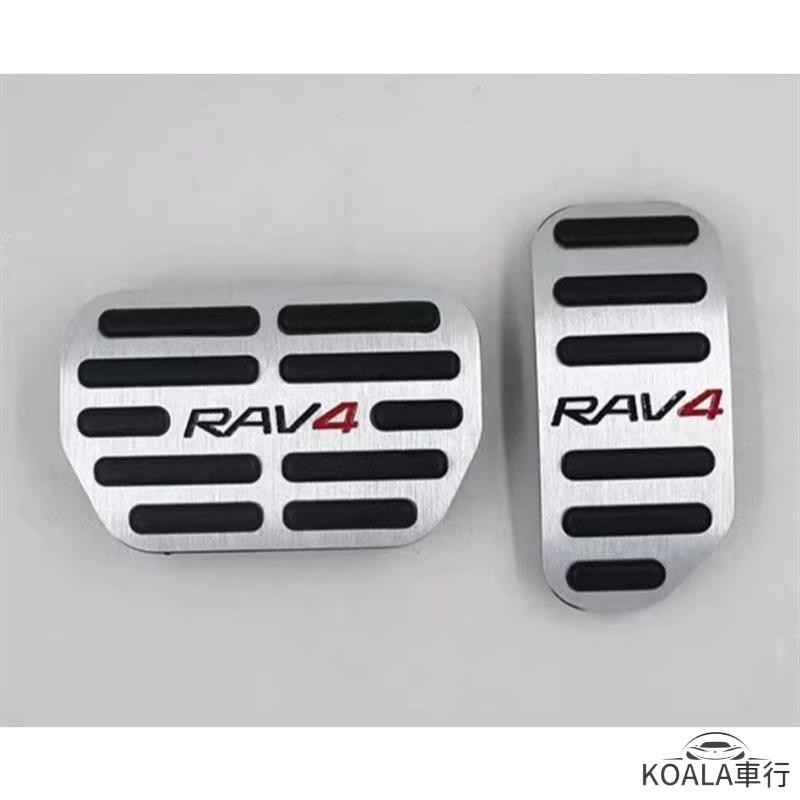 TOYOTA 豐田 RAV4 4代 4.5代 專用 免打孔 金屬 鋁合金 踏板 油門踏板 煞車踏板 防滑 免鑽孔 | 蝦皮購物