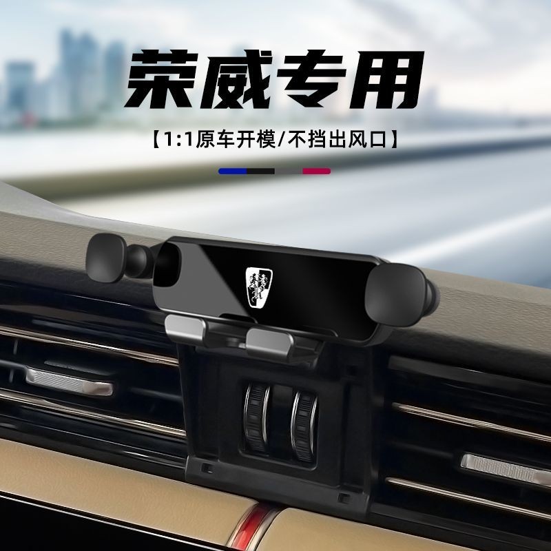 榮威RX3 RX5 i6 MAX PLUS RX8 Ei5 D7 iMAX8 專用汽車載手機支架 | 蝦皮購物