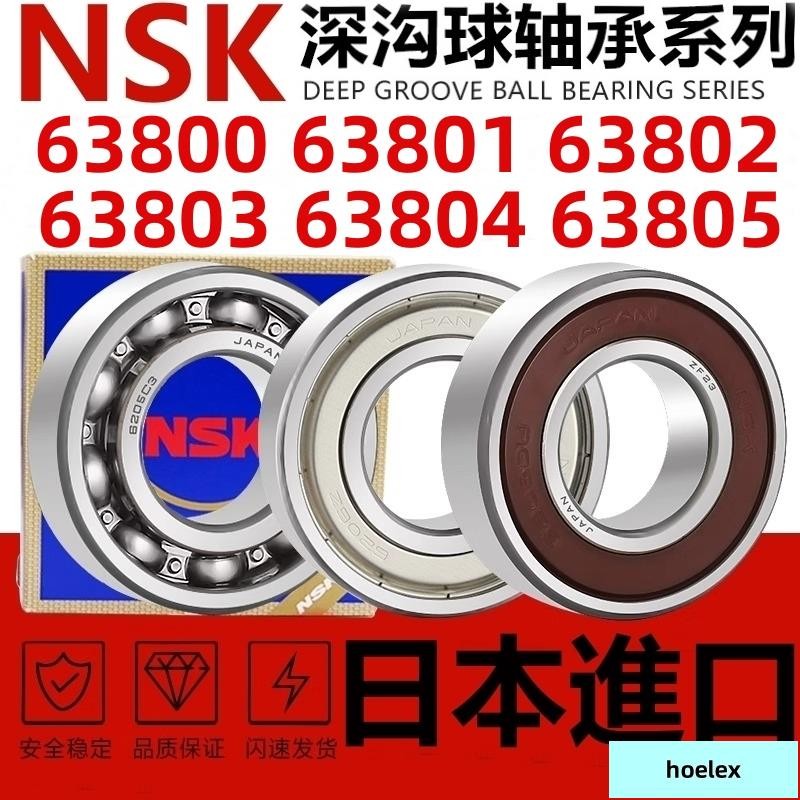 低價/清倉/NSK日本深溝球軸承63800 63801 63802 63803 63804 63805ZZ | 蝦皮購物