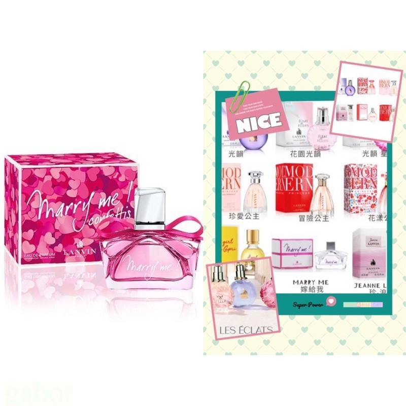 💯TRY嚴選 ️ Lanvin Marry Me 綻放的愛限量版/Marry me/光韻女性淡香精5ML 2ML 1ML | 蝦皮購物