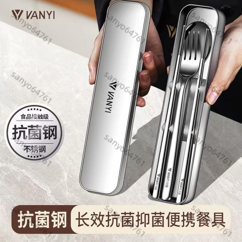 【台灣發貨】316不銹鋼筷子收納盒餐具盒勺子兒童小學生筷勺便攜套裝餐具空盒 FYHK | 蝦皮購物