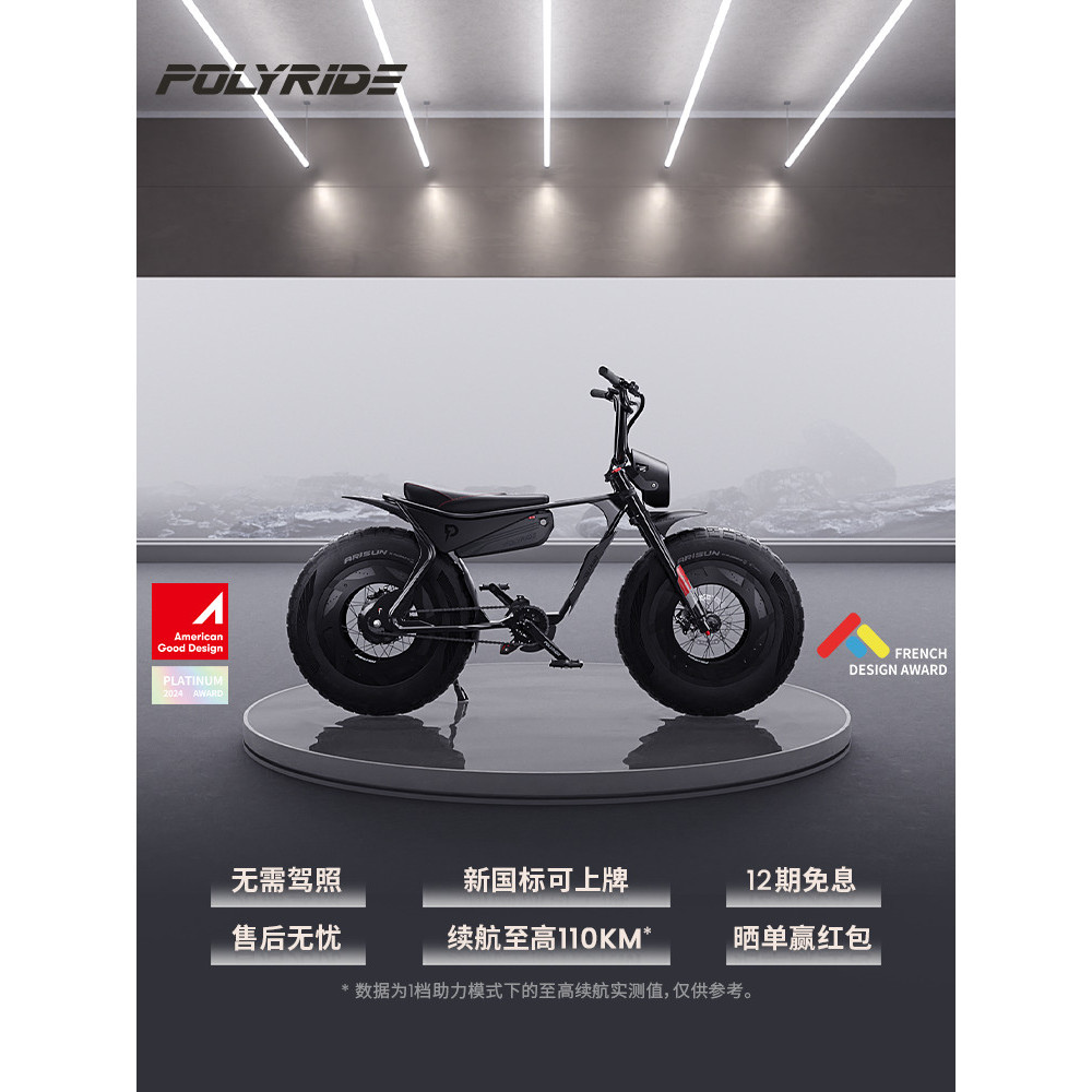 【可開發票】Polyride新款城市出行騎行通勤減震變速胖胎越野電助力電動自行車2013 | 蝦皮購物