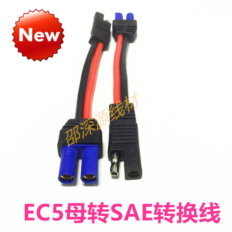 【量大價優】全銅加粗 SAE插頭轉EC5母頭電源線 電瓶電池太陽能 大功率轉接線 | 蝦皮購物