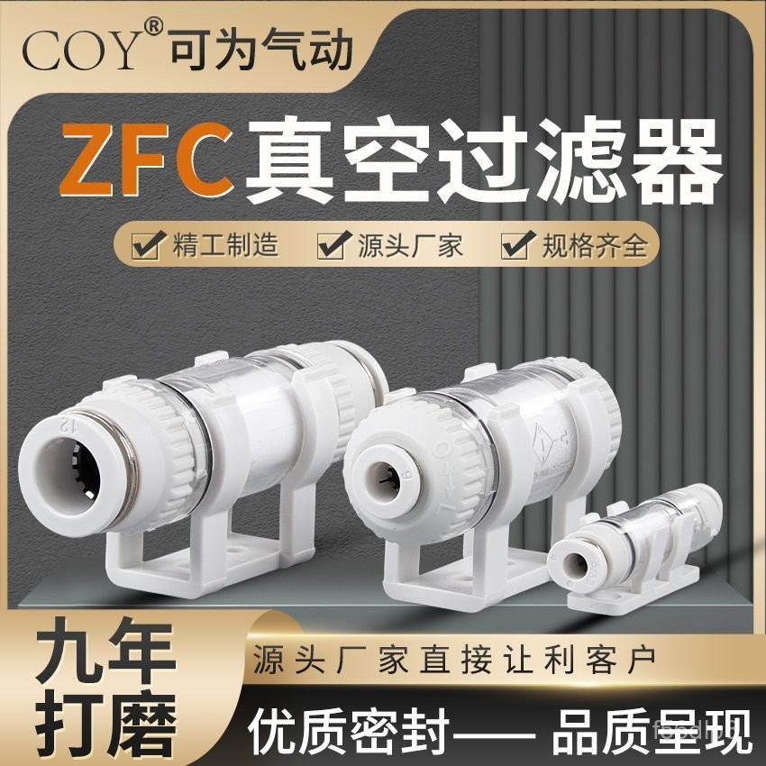 🔥桃園有貨🔥氣動真空正負壓過濾器管道型負壓濾芯ZFC100/ZFC200-04B/06B-08B S3JD | 蝦皮購物