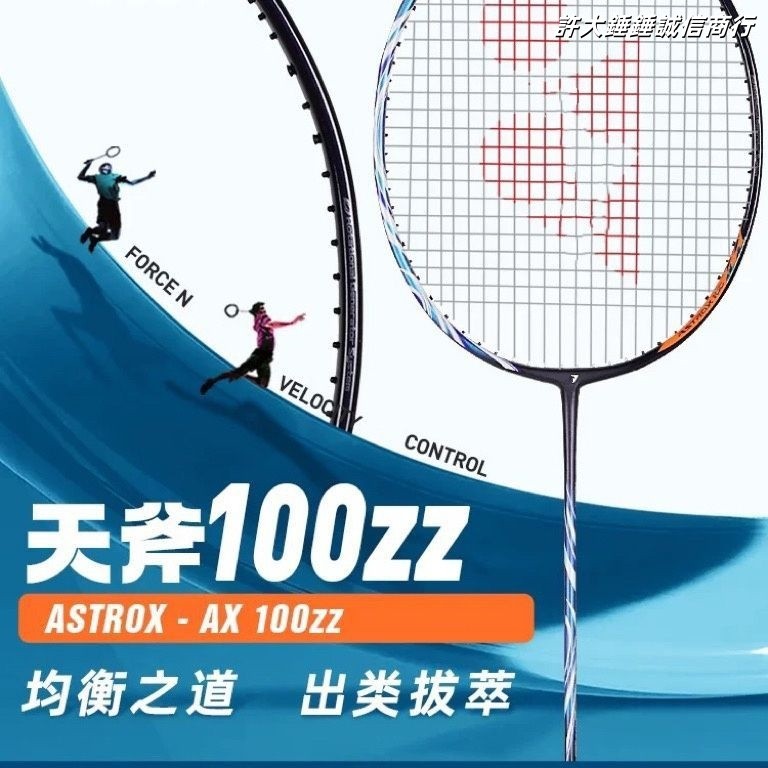 yy羽毛球拍全碳素全碳素100zz男女雙打99pro白虎紋耐打VTZF2單拍 mousetakelee | 蝦皮購物