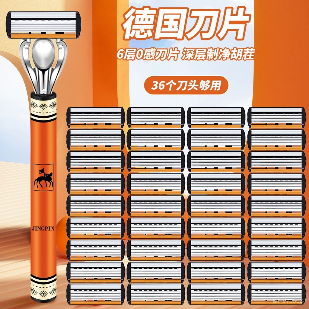 🔥熱賣🔥免運🔥德國精工剃鬚刀手動6層刀片刮鬍刀手動刮鬍刀學生剃須刀 剃鬍刀CHHX | 蝦皮購物