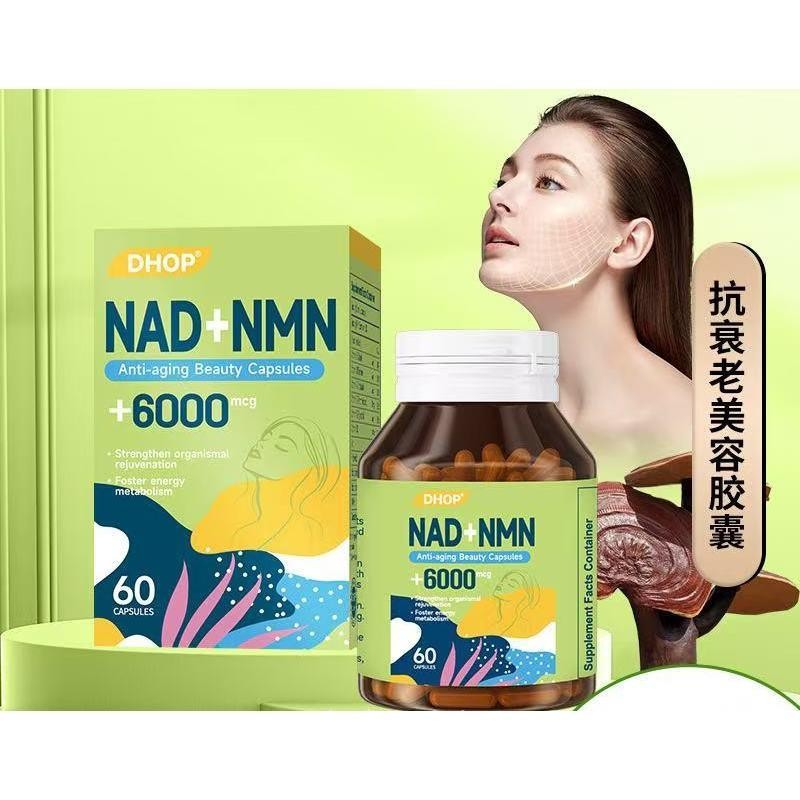 【喵喵的優選小鋪】美國進口 NAD NMN 60000 煙醯胺 單核苷酸抗NAD+ 縗老 港基因細胞補充劑 | 蝦皮購物