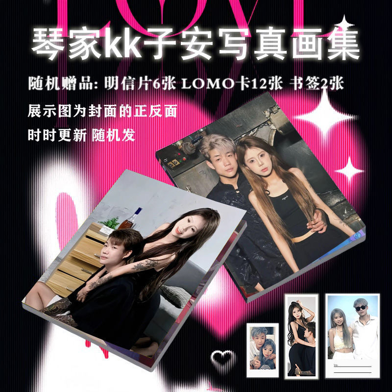 【台灣熱門】網紅快手琴家kk子安寫真畫集定制照片書簽LOMO卡片周邊高清明信片 | 蝦皮購物