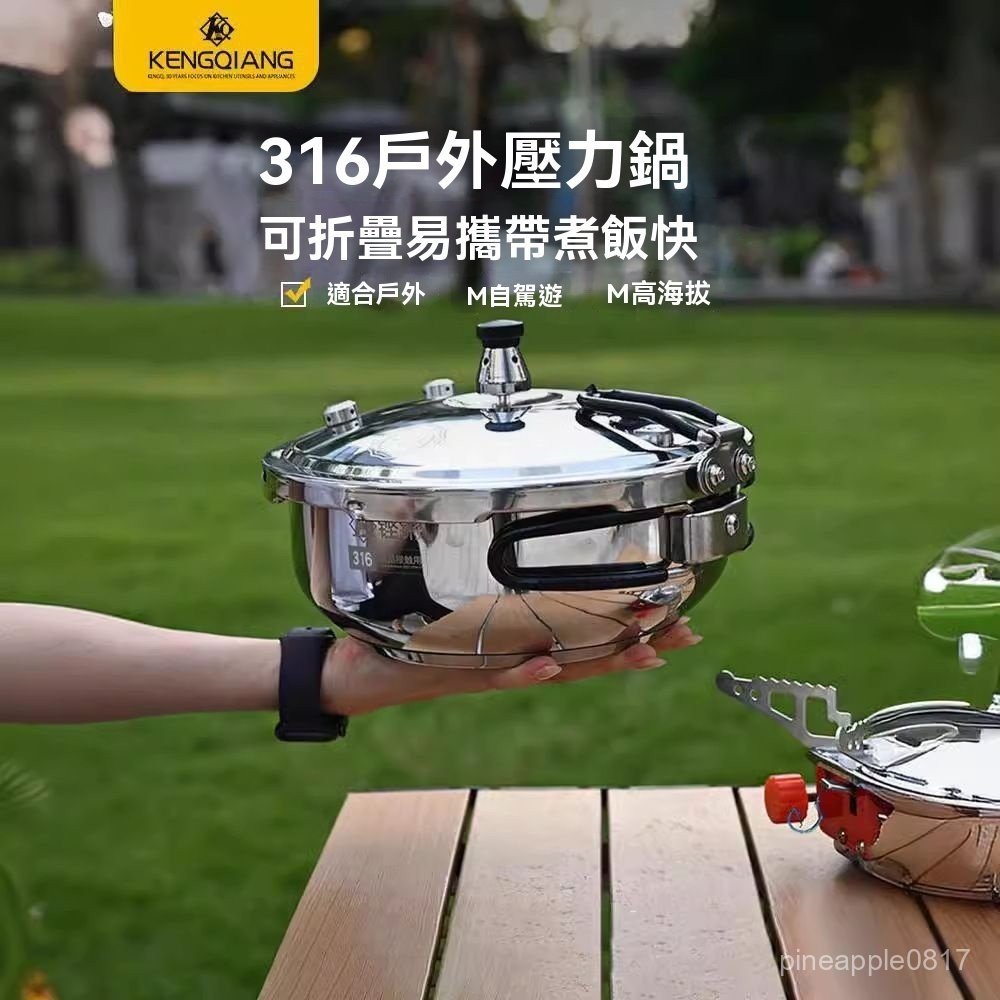 【健康無塗層】316不鏽鋼壓力鍋 戶外小高壓鍋 小壓力鍋 壓力鍋 高壓鍋 型高壓鍋 18cm 壓力鍋 電磁爐適用 | 蝦皮購物