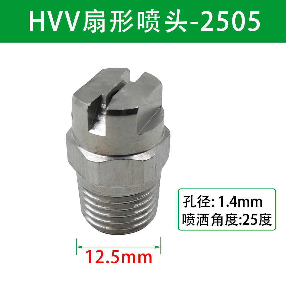 不銹鋼扇形噴嘴 噴頭 噴霧均勻 清洗有力 高壓清洗機 扇麵除塵噴嘴 洗車噴嘴 洗碗機噴頭 高壓霧化噴頭 WW5T | 蝦皮購物