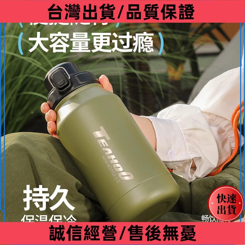 臺灣熱銷 650ml/1000ml/2000ml保溫瓶保溫保冷杯大容量316不鏽鋼水杯吸管水杯子保溫壺運動水杯 | 蝦皮購物